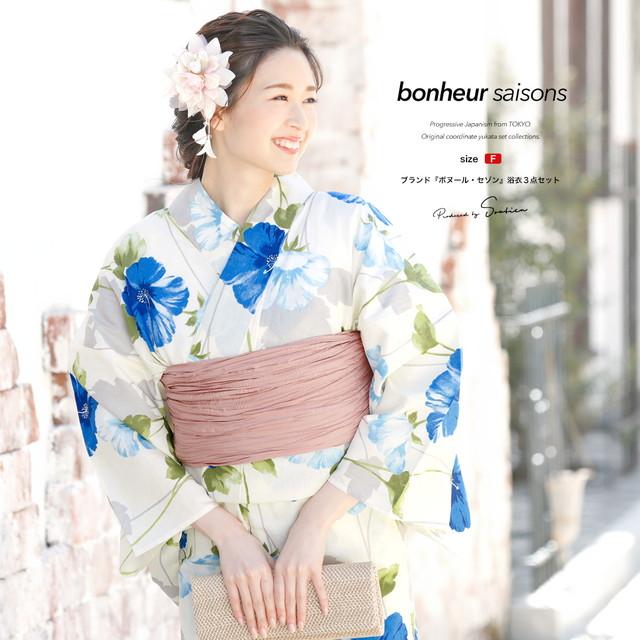 浴衣セット レディース レトロ 浴衣セット 大人 3点セット 白系 ホワイト 青 ピンク 花芙蓉 ラメ 綿麻 兵児帯 女性 ボヌールセゾン フリー