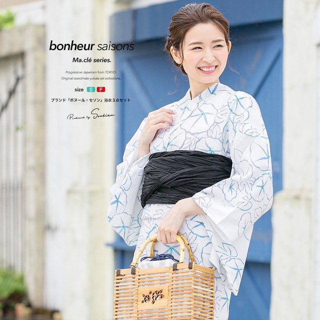 浴衣セット レディース レトロ 浴衣セット 大人 3点セット 白系 ホワイト 青 ブルー 黒 朝顔 あさがお 花 綿 変わり織 夏祭り 花火大会 兵児帯 女性 ボヌールセゾン S フリー