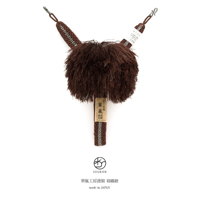 羽織紐 メンズ ブランド 翠嵐工房 焦茶色 ブラウン ライン 手組紐 手ぐみひも 平組 正絹 S環付属 和装小物 男性用 日本製