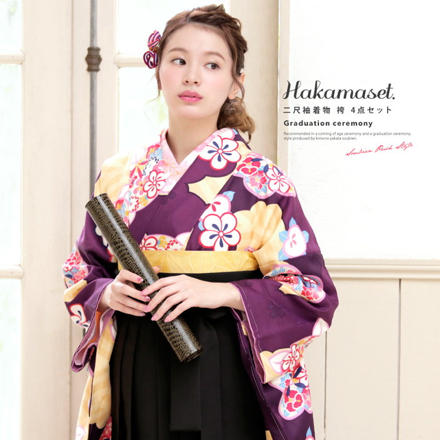 袴セット レディース 卒業式 小学生 大学生 bonheur saisons（ボヌールセゾン） 紫 パープル 黒 橘 桜 梅 花 青海文 レトロモダン はかまセット 着物セット 仕立て上がり 女性 購入