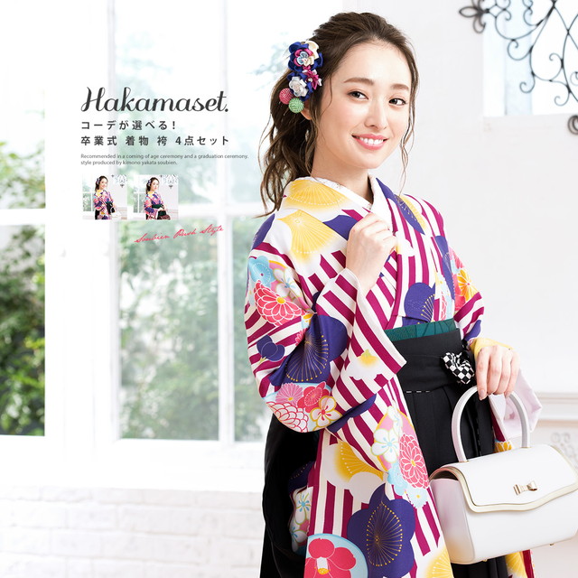 袴セットレディース 袴セット レディース 卒業式 小学生 大学生 ボヌールセゾン 赤紫色 パープル 黒 深緑色 縞 梅 菊 椿 桜 花丸 菊紗綾形 レトロモダン 小振袖 仕立上がり 着物セット