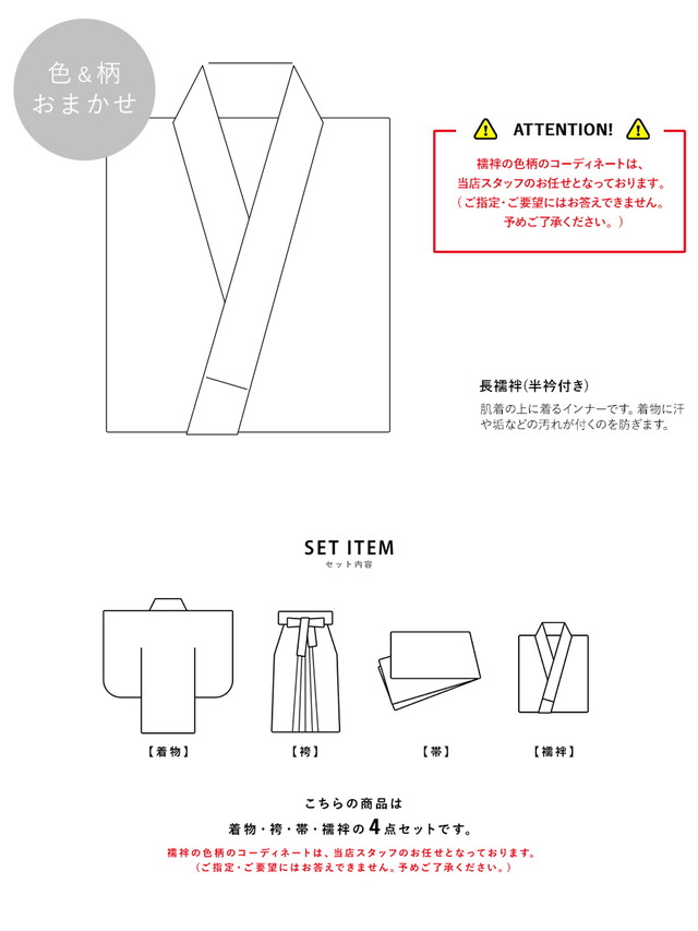 袴セット レディース 紅一点 卒業式 カラフル 乳白色 黒 梅 椿 牡丹 花