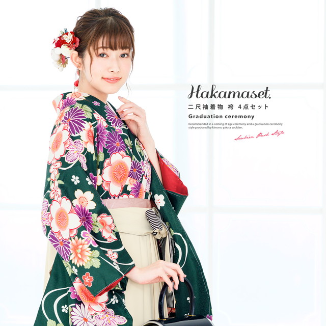 袴セットレディース 袴セット レディース 卒業式 小学生 大学生 ボヌールセゾン 深緑 グリーン アイボリー 桜 菊 花 流水 鹿の子 小振袖 女性 レディース 日本製