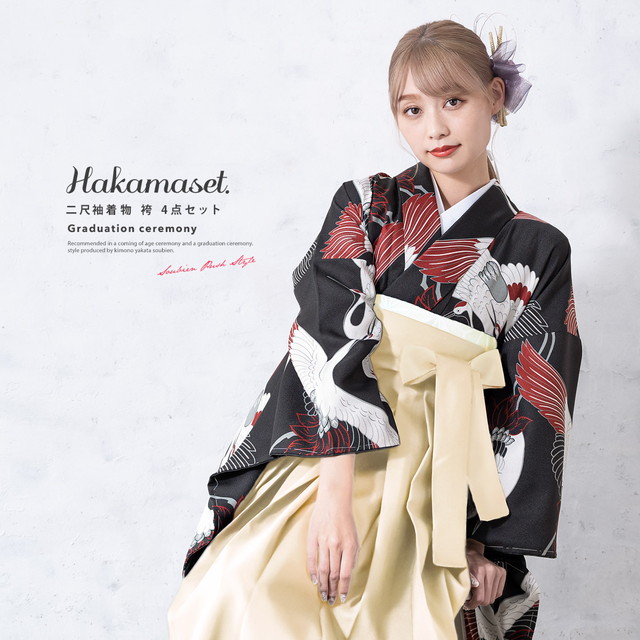 卒業式 袴セット 購入 大学生 レディース 小学生 袴 黒 ブラック アイボリー 鶴 鳥 洗える ショート丈 小振袖 女性 袴4点セット 送料無料