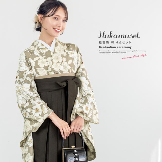 袴セット 卒業式 大学生 小学生 レディース ベージュ系 チャコール 牡丹 桜 百華 袴4点セット 和装 着物セット 販売 購入 送料無料