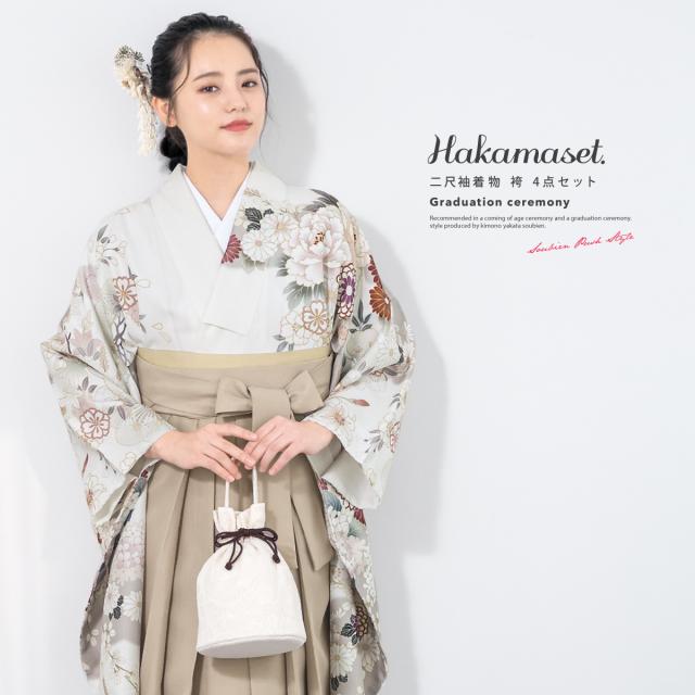 袴セット 卒業式 大学生 小学生 レディース 女の子 モダン 花柄 白 グレー ベージュ 藤 菊 桜 牡丹 絵羽柄 袴4点セット 和装 着物セット 販売 購入 送料無料
