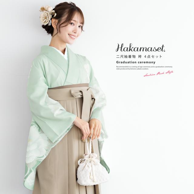 袴セット 卒業式 大学生 小学生 レディース 女の子 セット 絵羽柄 グリーン 緑 薄緑 白 ベージュ 花 和装 着物セット 販売 購入 送料無料