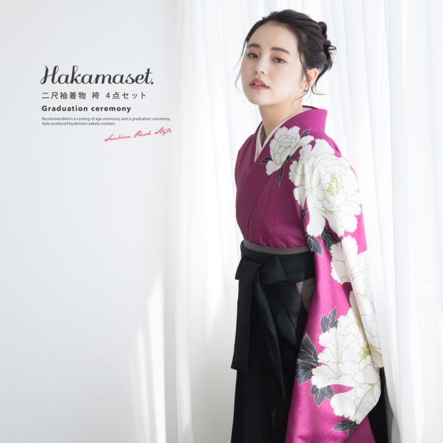 袴セット 卒業式 大学生 小学生 レディース 女の子 モダン レトロ 花柄 セット 絵羽柄 マゼンタ 赤紫 黒 和装 着物セット 販売 購入 送料無料