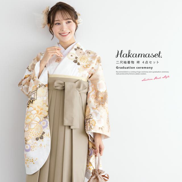 袴セット 卒業式 大学生 小学生 レディース 女の子 セット 絵羽柄 白 オレンジ 橙 ベージュ 花 和装 着物セット 販売 購入 送料無料