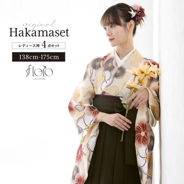 袴セット 卒業式 大学生 小学生 レディース 女の子 セット 創美苑オリジナル floro 黄 白 チャコール 花 和装 着物 販売 購入 送料無料