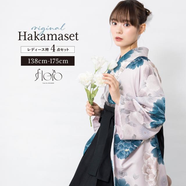 袴セット 卒業式 大学生 小学生 レディース 女の子 セット 創美苑オリジナル floro ピンク 青 紺 黒 花 和装 着物 販売 購入 送料無料
