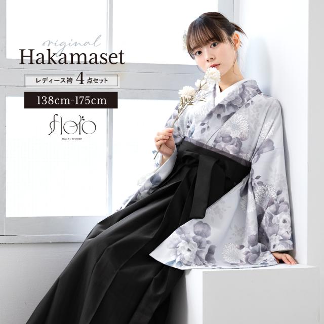 袴セット 卒業式 大学生 小学生 レディース 女の子 セット 創美苑オリジナル floro 紫 薄紫 黒 花 和装 着物 販売 購入 送料無料