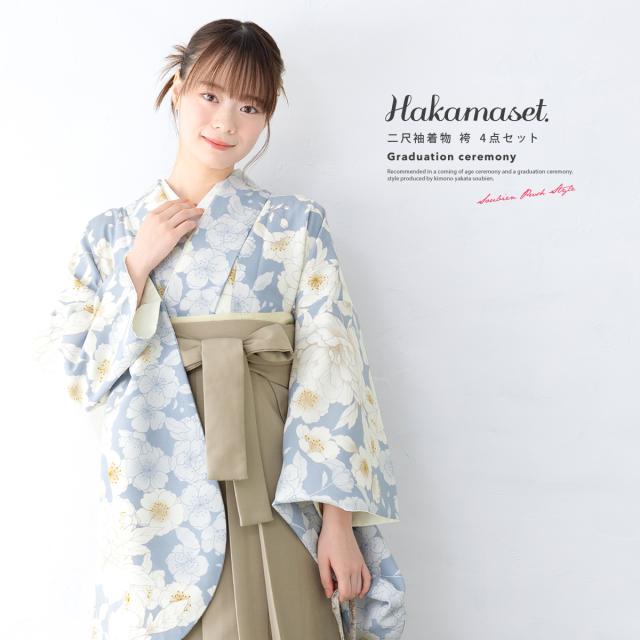 袴セット 卒業式 大学生 小学生 レディース 女の子 セット 青 水色 ブルー 白 ベージュ くすみ 花 和装 着物セット 販売 購入 送料無料