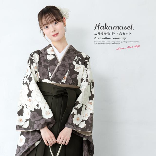 袴セット 卒業式 大学生 小学生 レディース 女の子 セット ブラウン 茶 白 チャコール 牡丹 桜 花 和装 着物セット 販売 購入 送料無料