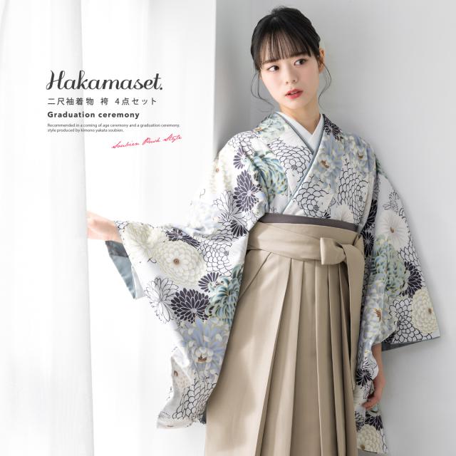 袴セット 卒業式 大学生 小学生 レディース 女の子 セット 青 ベージュ 菊 重ね衿付き 花 和装 着物セット 販売 購入 送料無料