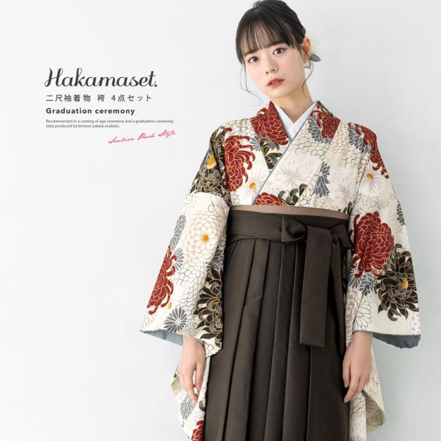 袴セット 卒業式 大学生 小学生 レディース 女の子 セット 赤 グレー 菊 重ね衿付き 花 和装 着物セット 販売 購入 送料無料