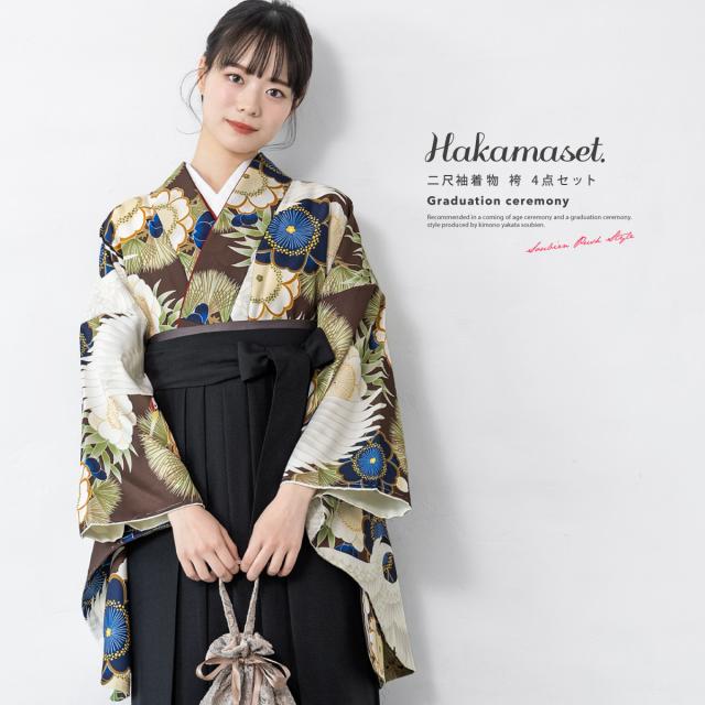 袴セット 卒業式 大学生 小学生 レディース 女の子 セット 茶色 緑 黒 鶴 松竹梅 重ね衿付き 花 和装 着物セット 販売 購入 送料無料