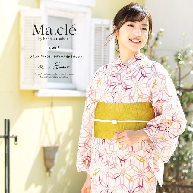 即納【レディース浴衣3点セット】浴衣セット/レディース/ベージュ系/ピンク/黄色系/花/七宝柄/綿麻/女性/マクレ/ボヌールセゾン/フリー/大人/送料無料