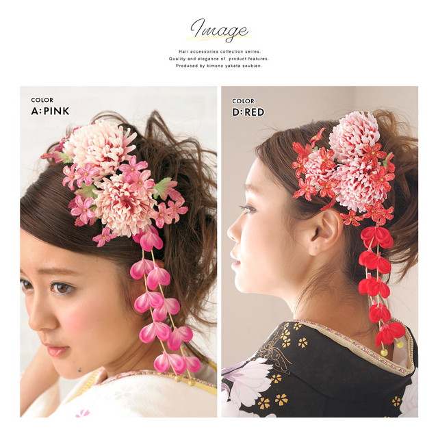 髪飾り 成人式 2点セット 菊 花 フラワー ブラ 卒業式 和装の通販はau