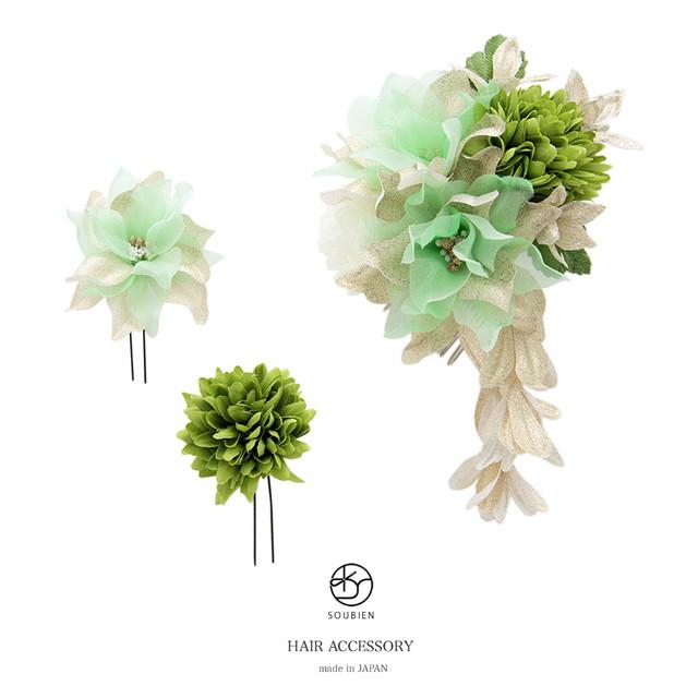 成人式 髪飾り 成人式の髪飾り 3点セット 緑 グリーン ゴールド 菊 オーガンジー 花 コサージュ 卒業式 振袖 袴 前撮り 髪留め ヘアアクセサリー 日本製 和装
