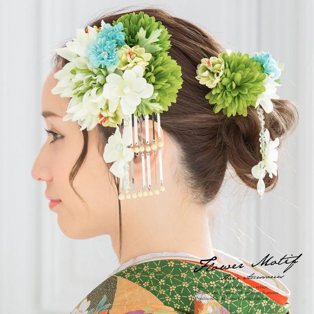 成人式 髪飾り 成人式の髪飾り 5点セット 黄緑色 グリーン 白 アイボリー 菊 八重桜 花 クリアビーズ コサージュ ぶら飾り びら飾り コーム Uピン 髪留め 卒業式向け 振袖向け 袴向け ヘアアクセサリー 日本製 和装