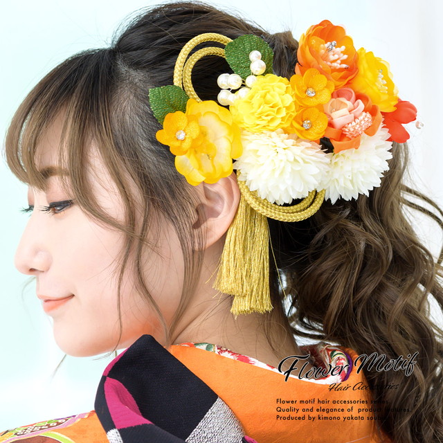 成人式 髪飾り 成人式の髪飾り ２点セット 黄色 イエロー 橙色 ラメ ピンポンマム 花 つまみ細工 組紐 房飾り フェイクパール ラインストーン コーム Uピン 髪留め 卒業式向け 振袖向け 袴向け ヘアアクセサリー 日本製 和装