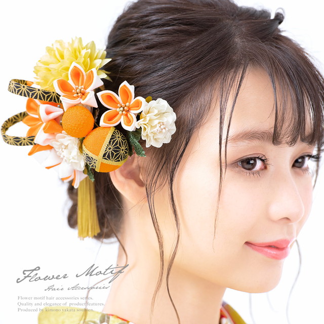 成人式 髪飾り 成人式の髪飾り 2点セット 黄色 イエロー 橙色 菊 ピンポンマム 花 コサージュ 麻の葉 飾り紐 玉飾り 縮緬 ちりめん つまみ細工 房飾り コーム Uピン 髪留め ヘアアクセサリー 振袖向け 卒業式向け 日本製 和装