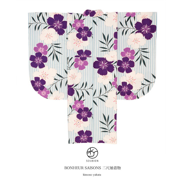 袴用二尺袖着物 ブランド bonheur saisons（ボヌールセゾン） 水色 ブルー 紫 パープル 撫子 花 縞 ストライプ 小振袖 袴用 卒業式 謝恩会 女性 レディース 仕立て上がり