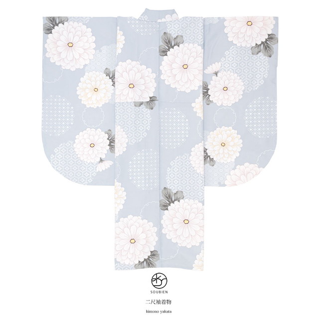 二尺袖単品 二尺袖着物 二尺袖 袴用 卒業式 ショート丈 水色 ライトブルー 菊 花亀甲 菊菱 七宝 雪輪 花 小振袖 謝恩会 女性 レディース ボヌールセゾン 仕立て上がり 送料無料