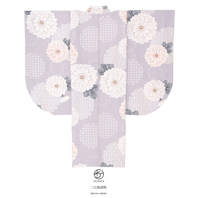 二尺袖単品 二尺袖着物 二尺袖 袴用 卒業式 ショート丈 薄紫 ライトパープル 菊 花亀甲 菊菱 七宝 雪輪 花 小振袖 謝恩会 女性 レディース ボヌールセゾン 仕立て上がり 送料無料