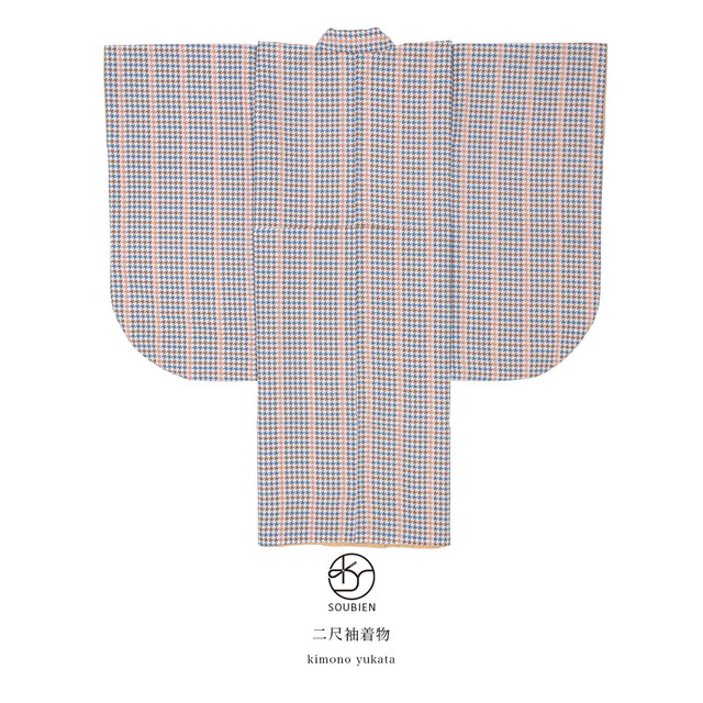 二尺袖単品 二尺袖着物 二尺袖 袴用 卒業式 青 茶色 白系 千鳥格子 小振袖 謝恩会 女性 レディース 仕立て上がり 送料無料