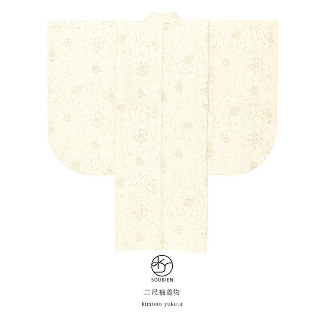 二尺袖単品 二尺袖着物 二尺袖 袴用 卒業式 クリーム系 花 フラワー 小振袖 謝恩会 女性 レディース 仕立て上がり 送料無料