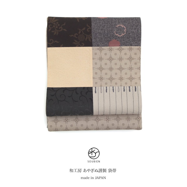 袋帯 未仕立て ブランド 和工房あやぎぬ 茶色 灰色 グレーベージュ 花唐草 雪輪 名物裂 正絹 お太鼓柄 三通柄 女性 レディース 日本製