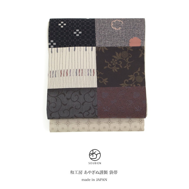 袋帯 未仕立て ブランド 和工房あやぎぬ 茶色 灰色 グレーベージュ 黒 ブラック 灰色 グレー 格子 雪輪 名物裂 正絹 お太鼓柄 三通柄 女性 レディース 日本製