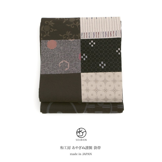 袋帯 未仕立て ブランド 和工房あやぎぬ 濃茶 ブラウン 白 アイボリー 黒 ブラック 花唐草 縞 名物裂 正絹 お太鼓柄 三通柄 女性 レディース 日本製