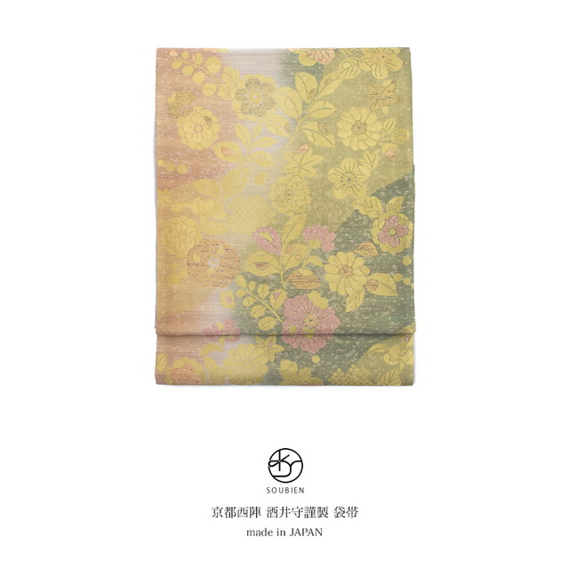 【未仕立て】袋帯 フォーマル 黄緑色 グリーン 金色 ゴールド グラデーション 花唐草 牡丹 菊 雲 京都西陣織 2409 酒井守 六通柄 振袖向け 成人式 日本製 送料無料