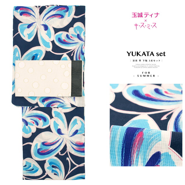 浴衣セット レディース レトロ 浴衣セット 大人 3点セット 紺 ネイビー 青 蝶々 チョウチョ 綿 女性 玉城ティナ キスミス