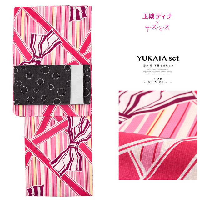 浴衣セット レディース レトロ 浴衣セット 大人 3点セット ピンク リボン りぼん 縞 ストライプ 綿 女性 玉城ティナ キスミス
