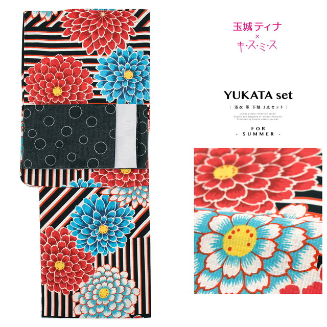 浴衣セット レディース レトロ 浴衣セット 大人 3点セット 黒 ブラック 赤 青 縞 ストライプ 花 綿 女性 玉城ティナ キスミス