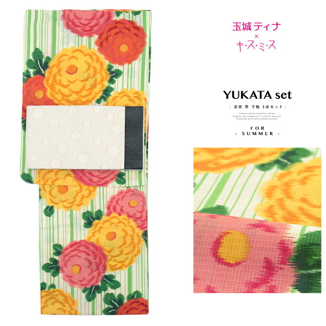 浴衣セット レディース レトロ 浴衣セット 大人 3点セット 緑 グリーン カラフル 花柄 縞 ストライプ 綿 女性 玉城ティナ キスミス