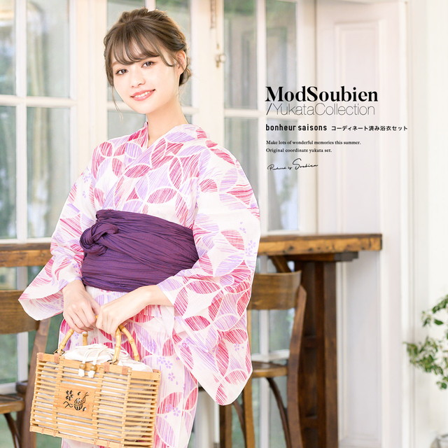 浴衣セット レディース 浴衣セット 兵児帯 大人 2点セット（浴衣/帯） 白 オフホワイト ピンク 濃紫 七宝 綿 紅梅 かすれ 夏 花火大会 ボヌールセゾン フリー