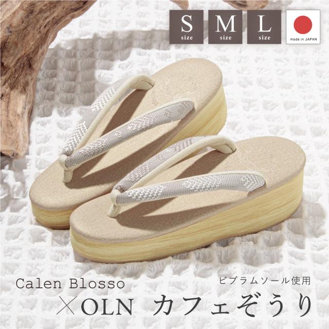 カレンブロッソ 草履 レディース 単品 カフェぞうり パールグレイ グレー 小判型 一枚芯 カジュアル 和装 ぞうり S M L ｓ ｍ ｌ 日本製