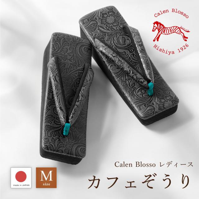 草履 レディース カフェぞうり 菱屋 カレンブロッソ ブラック 黒 ボタニカル モノトーン 角型 おしゃれ 人気 厚底 かわいい カジュアル ぞうり 女性用 和装 履物 日本製 Mサイズ 送料無料