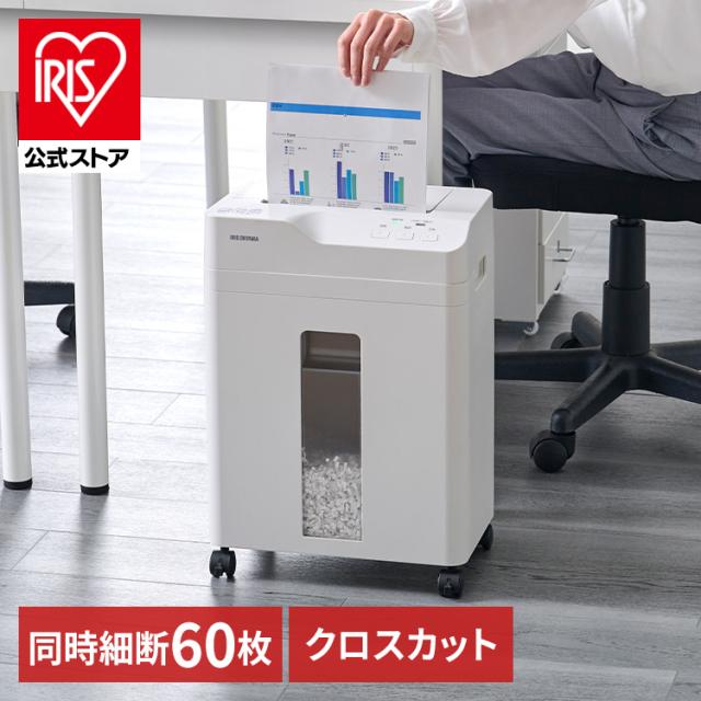 シュレッダー 電動 家庭用 業務用 クロスカット キャスター付き コンパクト 18.5L リバース機能 手差し対応 最大60分連続使用 A4 9枚 オートフィードシュレッダー ホワイト アイリスオーヤマ AFSB60C 送料無料