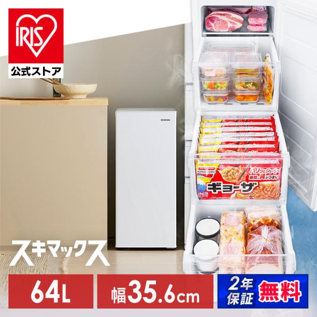 冷凍庫 幅スリム 小型 家庭用 64L アイリスオーヤマ スキマックス 霜取り不要 自動霜取り コンパクト 省スペース カウンター下 右開き ファン式 静音 省エネ まとめ買い 作り置き 保存 冷凍食品 セカンド冷凍庫 IUSN-S6A 安心延長保証対象
