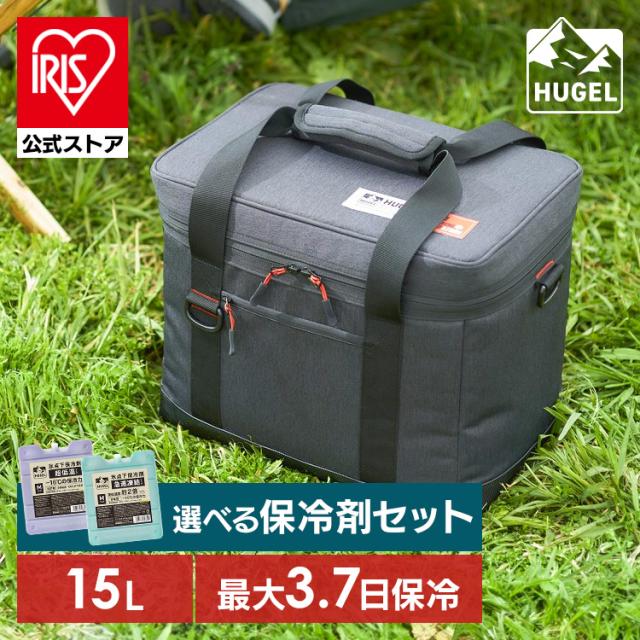 クーラーボックス 保冷ボックス 小型 スポーツ キャンプ 15L 保冷力 最大 3.8日 アウトドア ソフト 軽量 ペットボトル コンパクト 折りたたみ ショルダー 買い物 飲み物 部活 イベント 撥水 クーラーバッグ アイリスオーヤマ HUGEL AGSC-15C *
