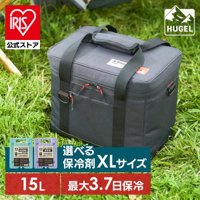 クーラーボックス 保冷ボックス 小型 スポーツ キャンプ 15L 保冷力 最大 3.8日 アウトドア ソフト 軽量 ペットボトル コンパクト 折りたたみ ショルダー 買い物 飲み物 部活 イベント 撥水 クーラーバッグ アイリスオーヤマ HUGEL AGSC-15C *