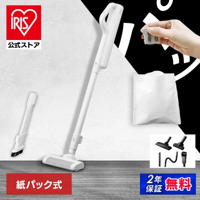 【マルチツールセット】 掃除機 コードレス 紙パック式掃除機 軽量 紙パック式 クリーナー アイリスオーヤマ 充電式 紙パック スティッククリーナー ハンディ アタッチメント ゴミ捨て 簡単 自走式 充電スタンド 置くだけで充電 SBD-78P * 安心延長保証対象