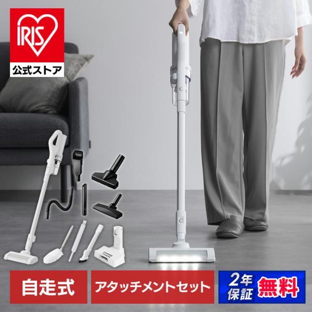 【マルチツールセット】 掃除機 コードレス サイクロン スティック 軽量 強力吸引 充電式 クリーナー アイリスオーヤマ サイクロン掃除機 スティック掃除機 自走式 パワーヘッド アタッチメント 充電スタンド付 スティッククリーナー SCD-230P-W * 安心延長保証対象
