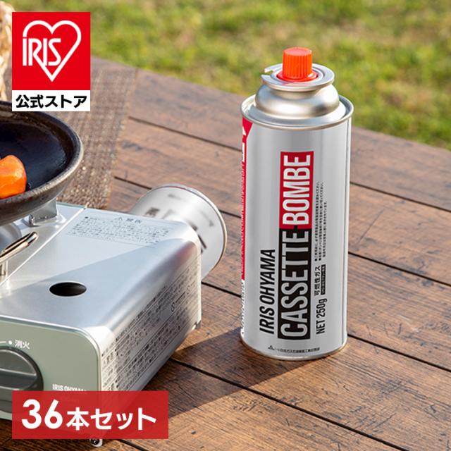 【36本】 カセットボンベ 3本×12個 カセットボンベ ガスボンベ 交換 買い置き 保管 カセットコンロ 卓上コンロ 防災 備蓄 アウトドア アイリスオーヤマ IGB-250B *